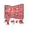 贺州号 