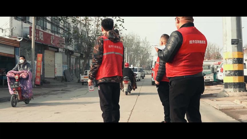 记录大庙街道后姚村网格化管理,精准化防疫