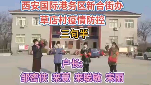 疫情防控宣传。