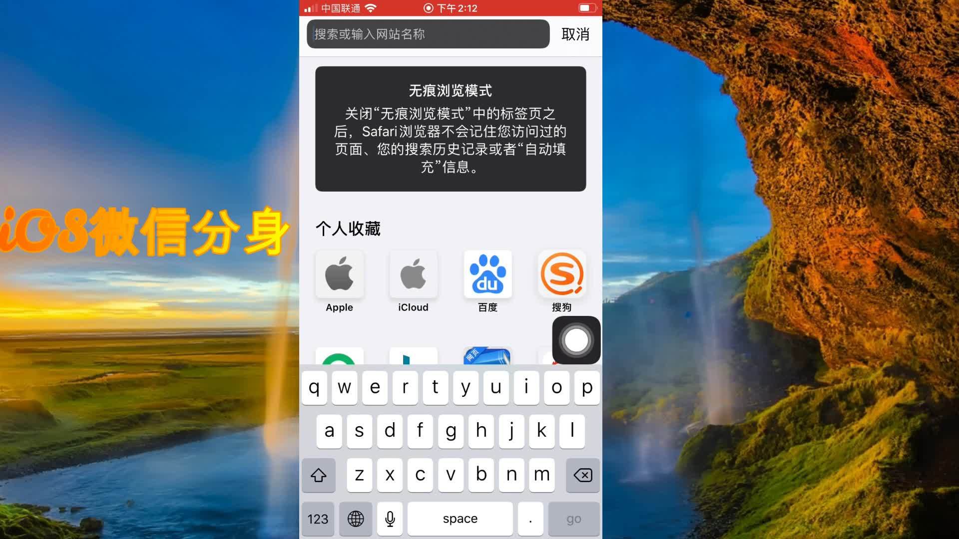 苹果手机微信分身这么弄