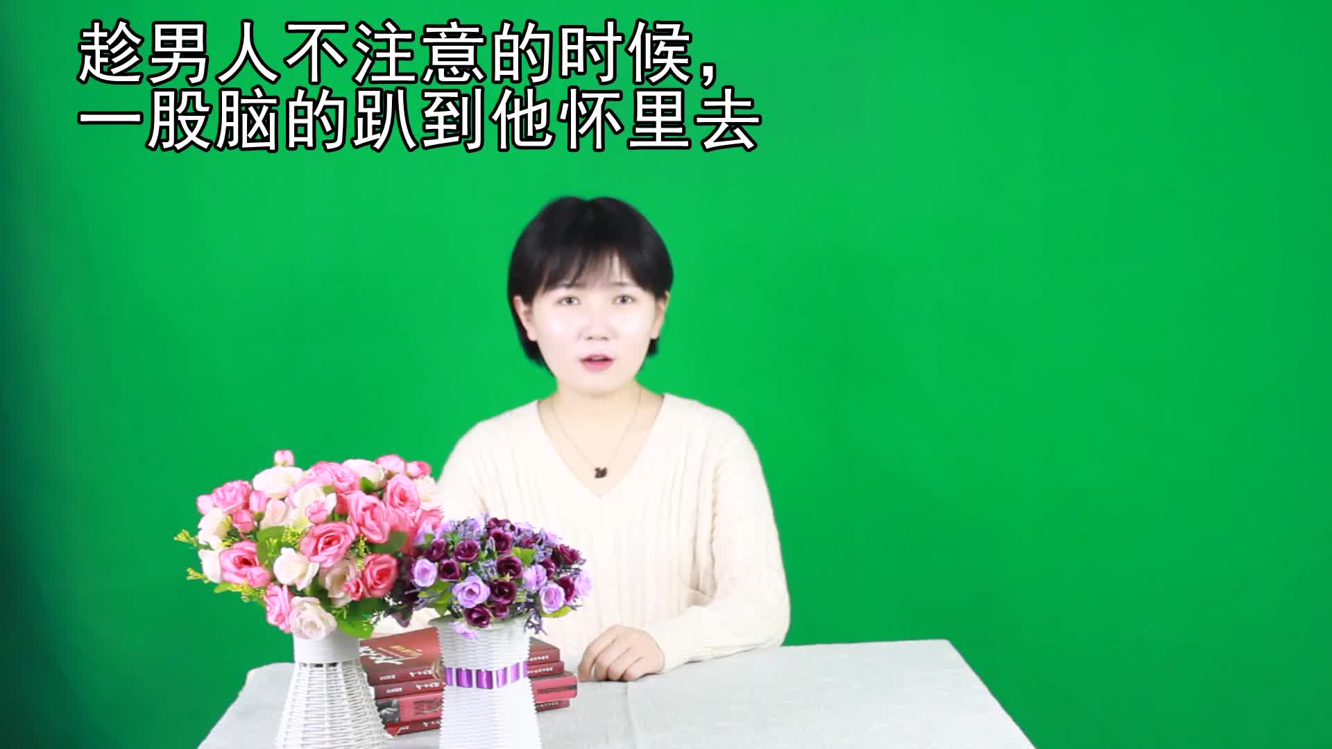 男人最爱的4种撒娇方式,总是能让男人无法抗拒,特别是第1种
