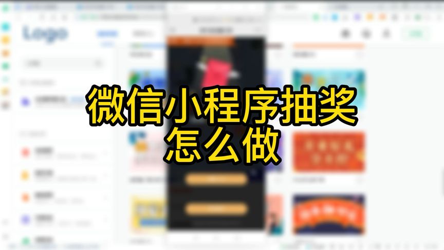 微信大转盘抽奖怎么弄,教你做一个抽奖游戏链接,发布到微信里面