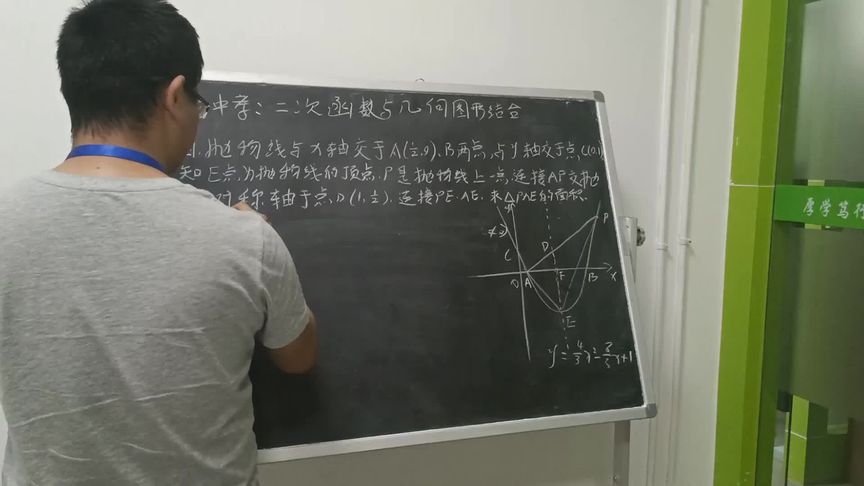 二次函数与几何图形的结合2