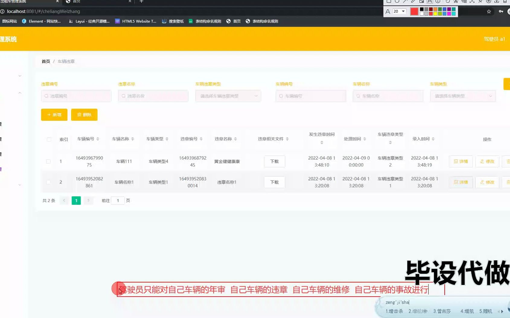 Springboot+vue 基于java的出租车管理系统的idea
