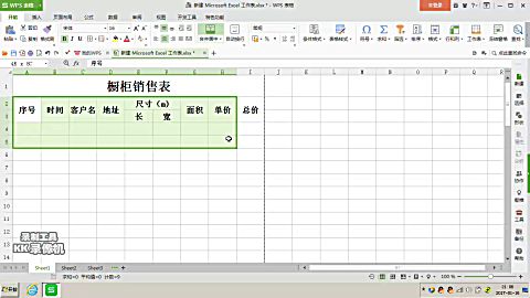 温习制表和简单计算
