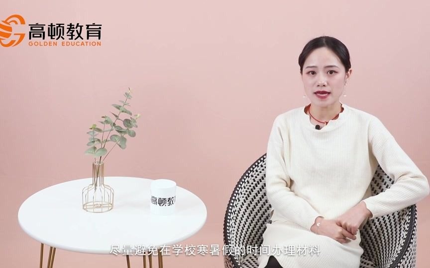 高顿教育:中国考生如何进行学历认证