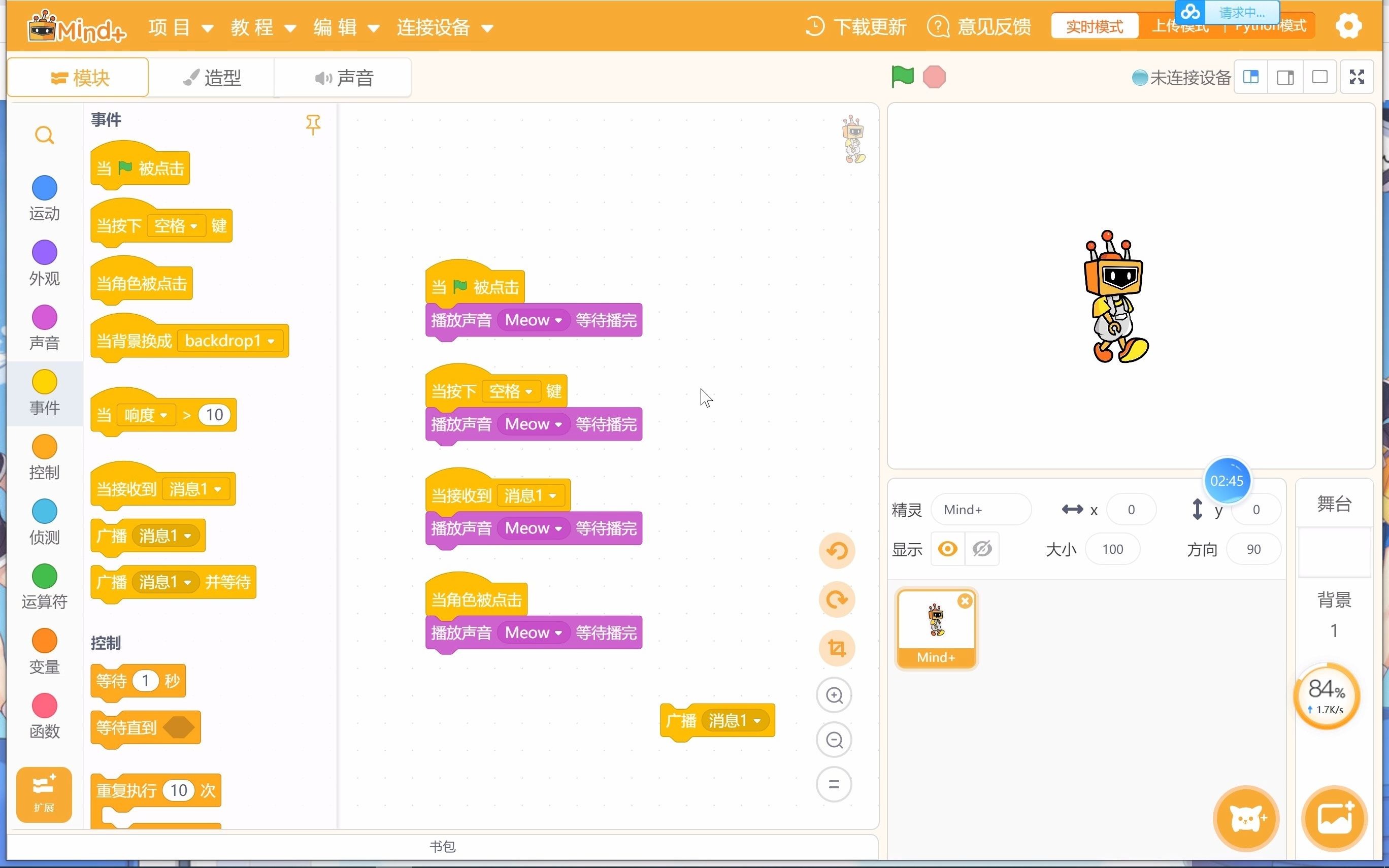 【萌新福利】Scratch中的事件积木到底怎么用?带你看看它们的高级...