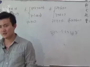 一元一次不等式(1)