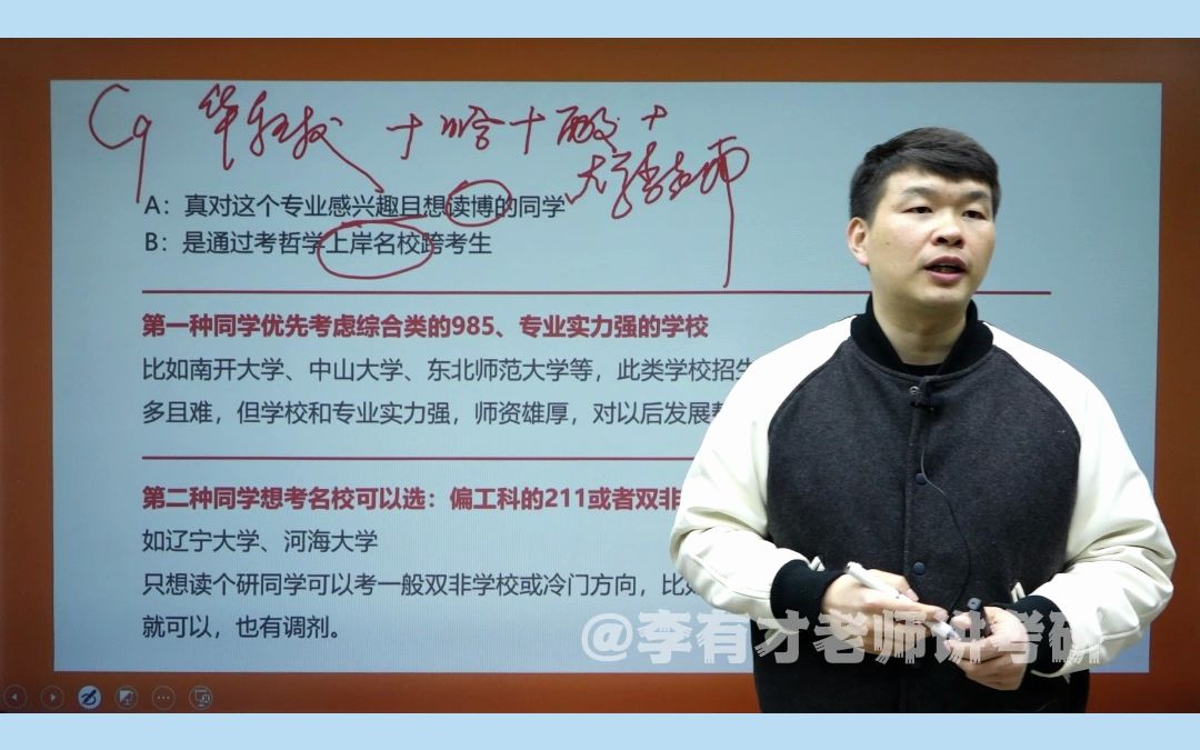 什么是“C9”考研院校