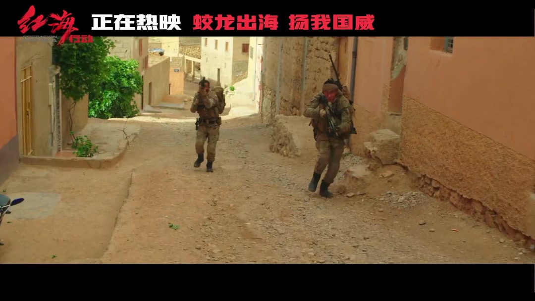 2018动作大电影《红海行动》再曝光删减片段狙击手侦察兵默契
