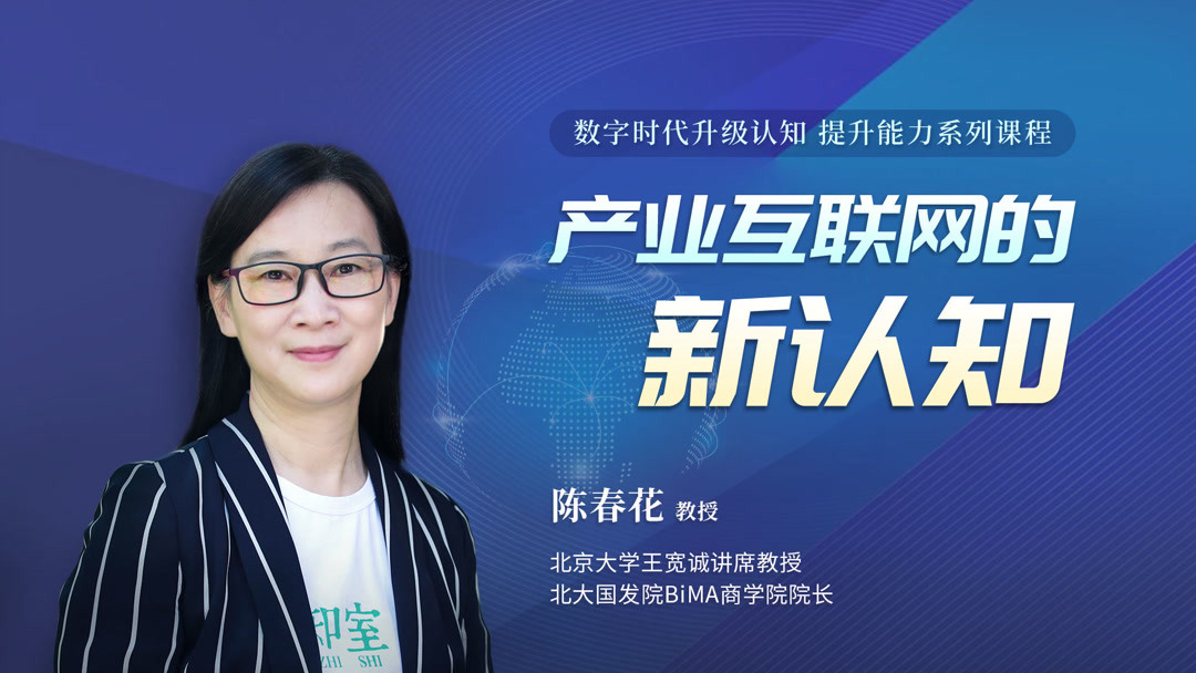 数字化时代高速成长背后的变化是什么?