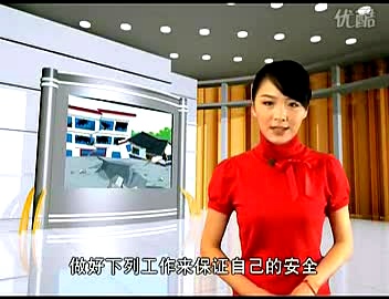 突发安全事故应急处理