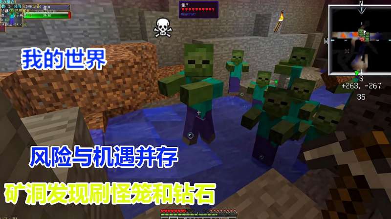 我的世界生存模式7:都说风险与机遇并存,矿洞发现刷怪笼和钻石