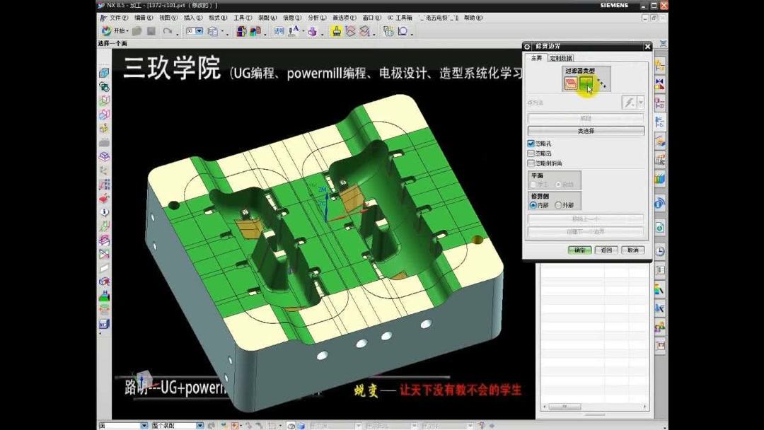 UG编程第十一节UG编程型腔铣刀路