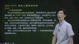 ...来学教育一级建造师机电工程管理与实务冲刺预测班-碳素结构钢02