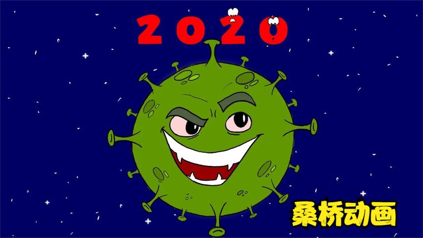 新型冠病毒动画 地球加油 大家记得戴口罩哦