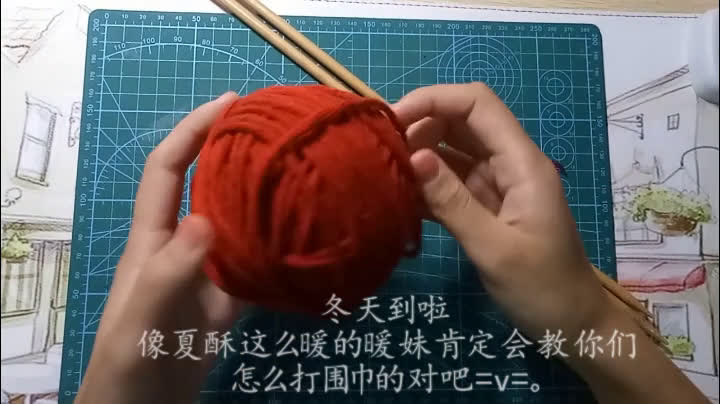 冬天到啦快来织围巾第一弹起针起针起针~