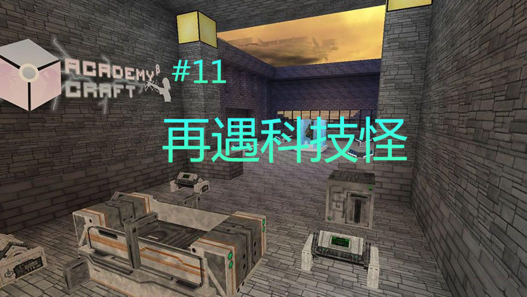 我的世界超能力模组:再遇科技怪