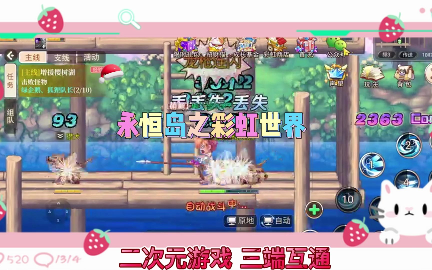 #彩虹岛手游 :职业推荐玩法攻略,三端互通,手机电脑都可以玩。