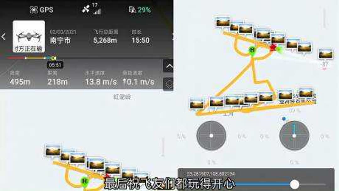 大疆无人机知识知多少,数据会实时上传,机机虽好玩但玩机需谨慎