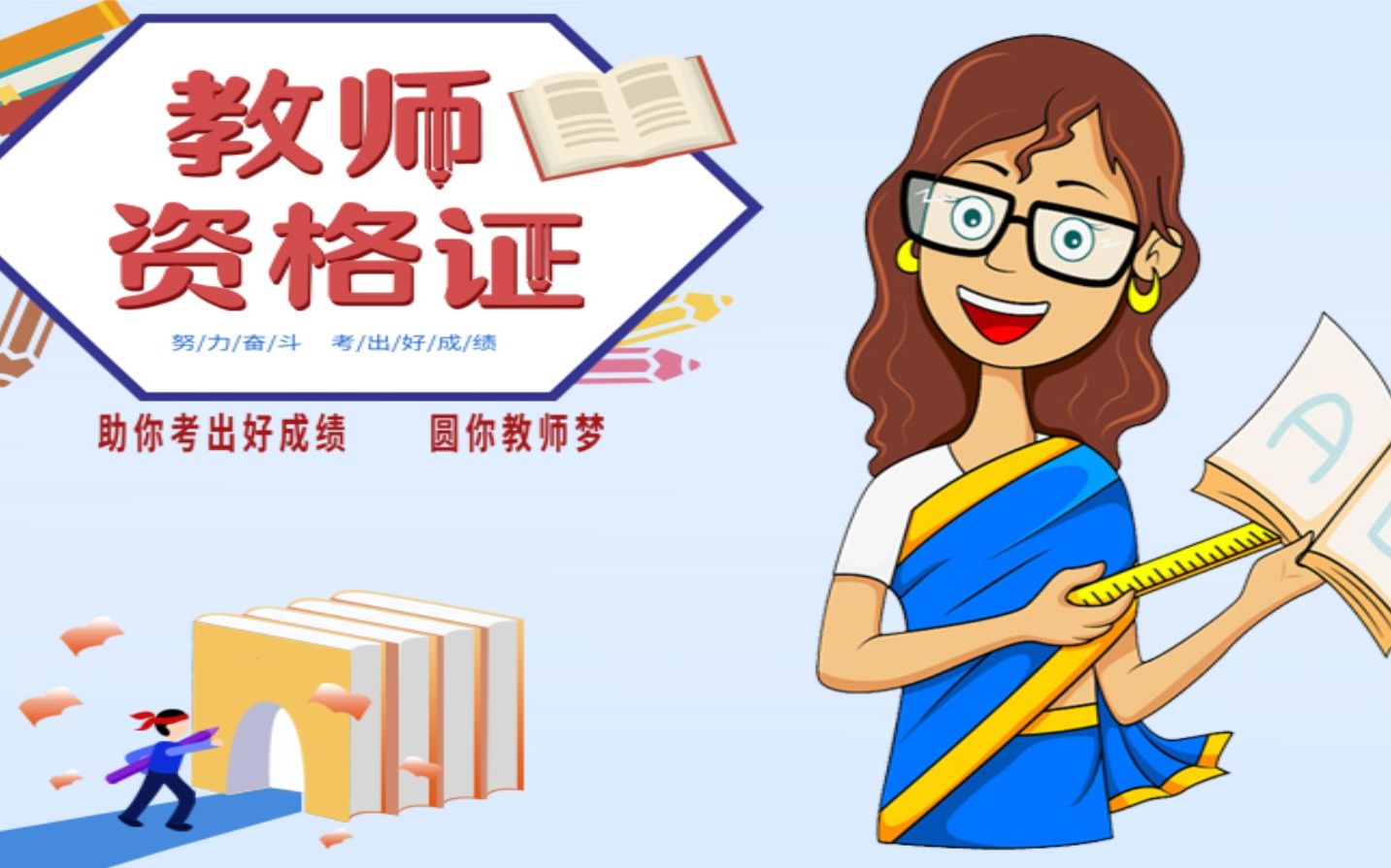 ...视频课、各课型各考点的真题解析、更多的教案及试讲逐字稿、结构...