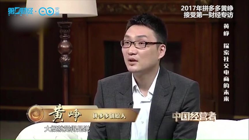 拼多多市值超京东!黄峥曾说拼多多发展超出自己预期