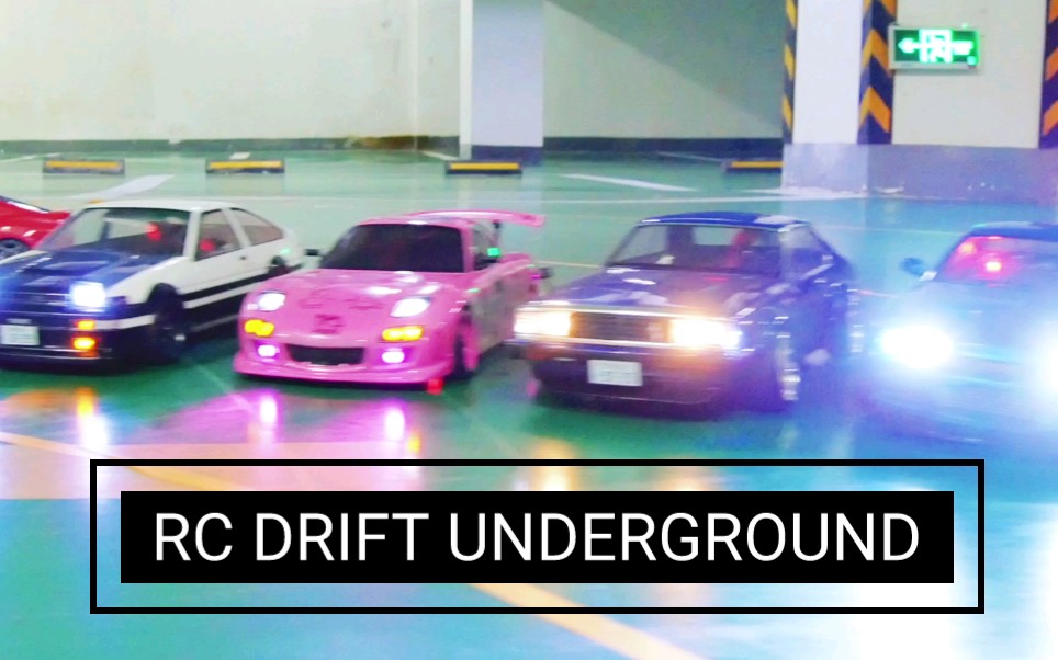 [RC漂移]RC drift underground 模型漂移车地下车库集结