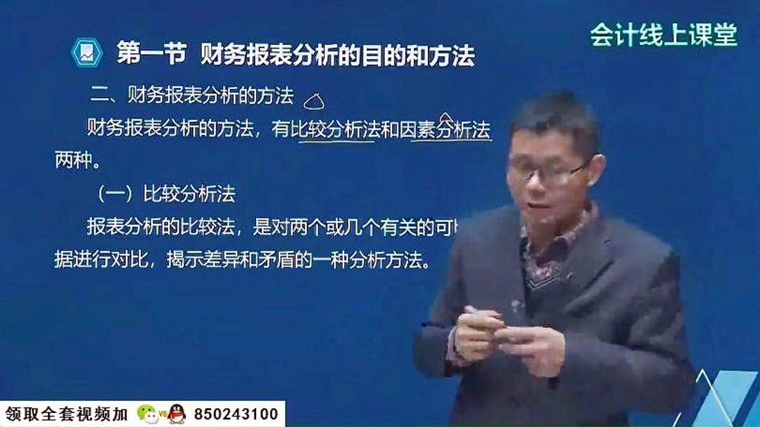 注会财务成本管理教材 财务成本管理章节 财务成本管理第一章
