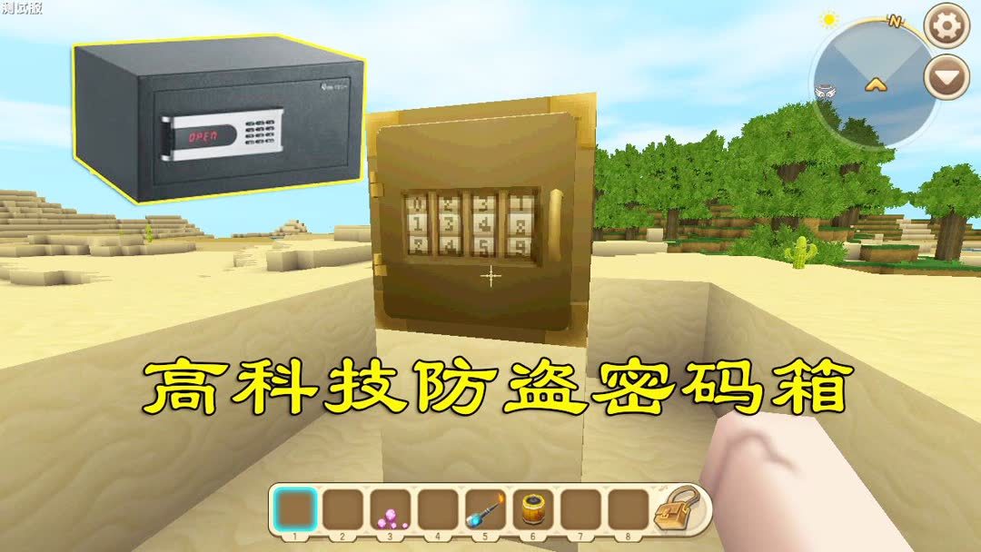 迷你世界:升级版密码保险箱,有了它再也不怕熊孩子啦