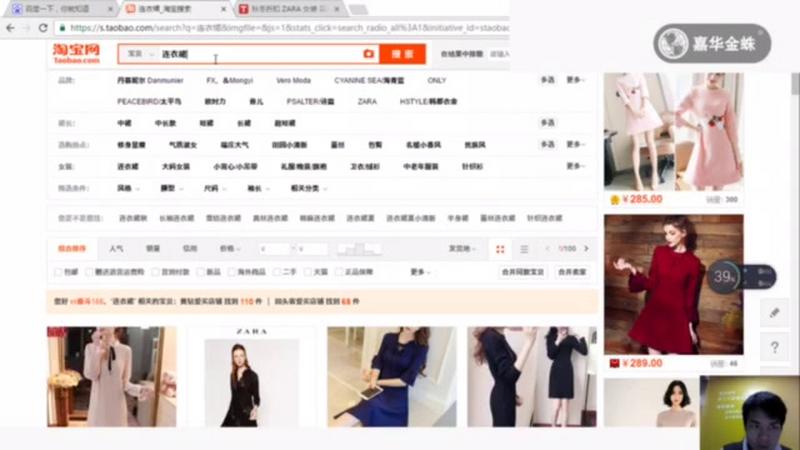 淘宝宝贝关键词收集与分析