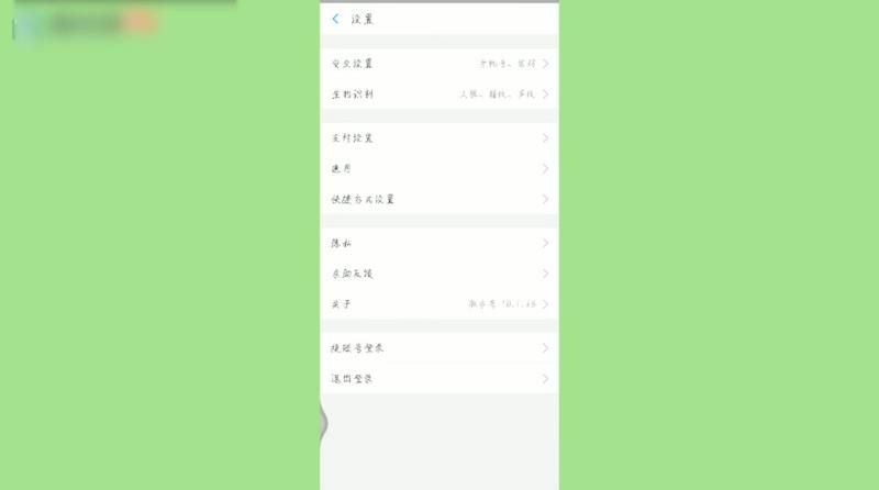 支付宝怎么取消自动续费