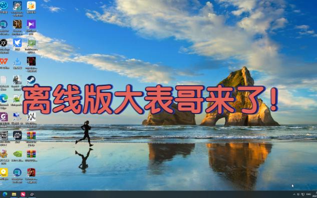 【大表哥】荒野大镖客2(离线版)白嫖下载