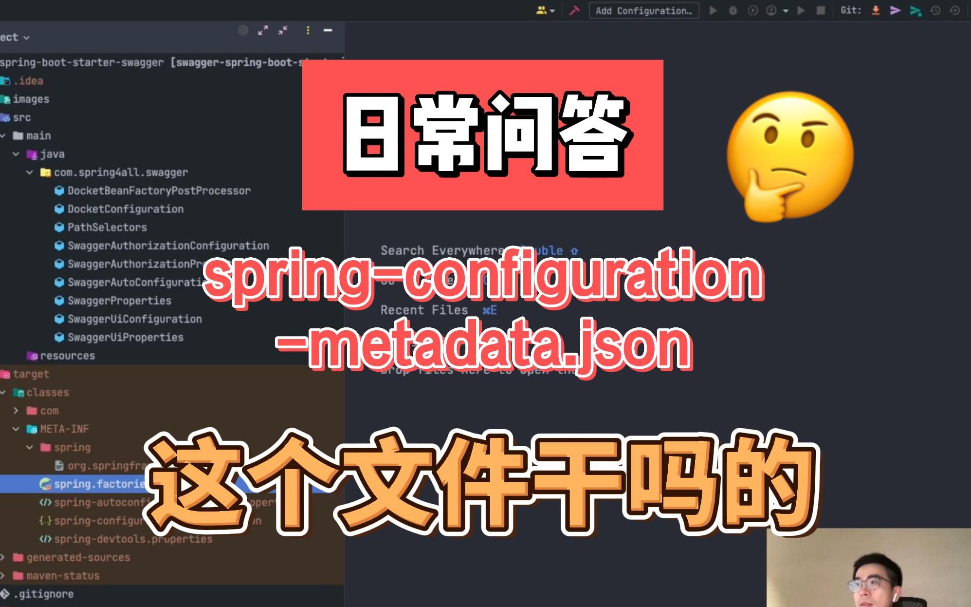 spring-configuration-metadata.json文件是做啥的?能不能自动生成?
