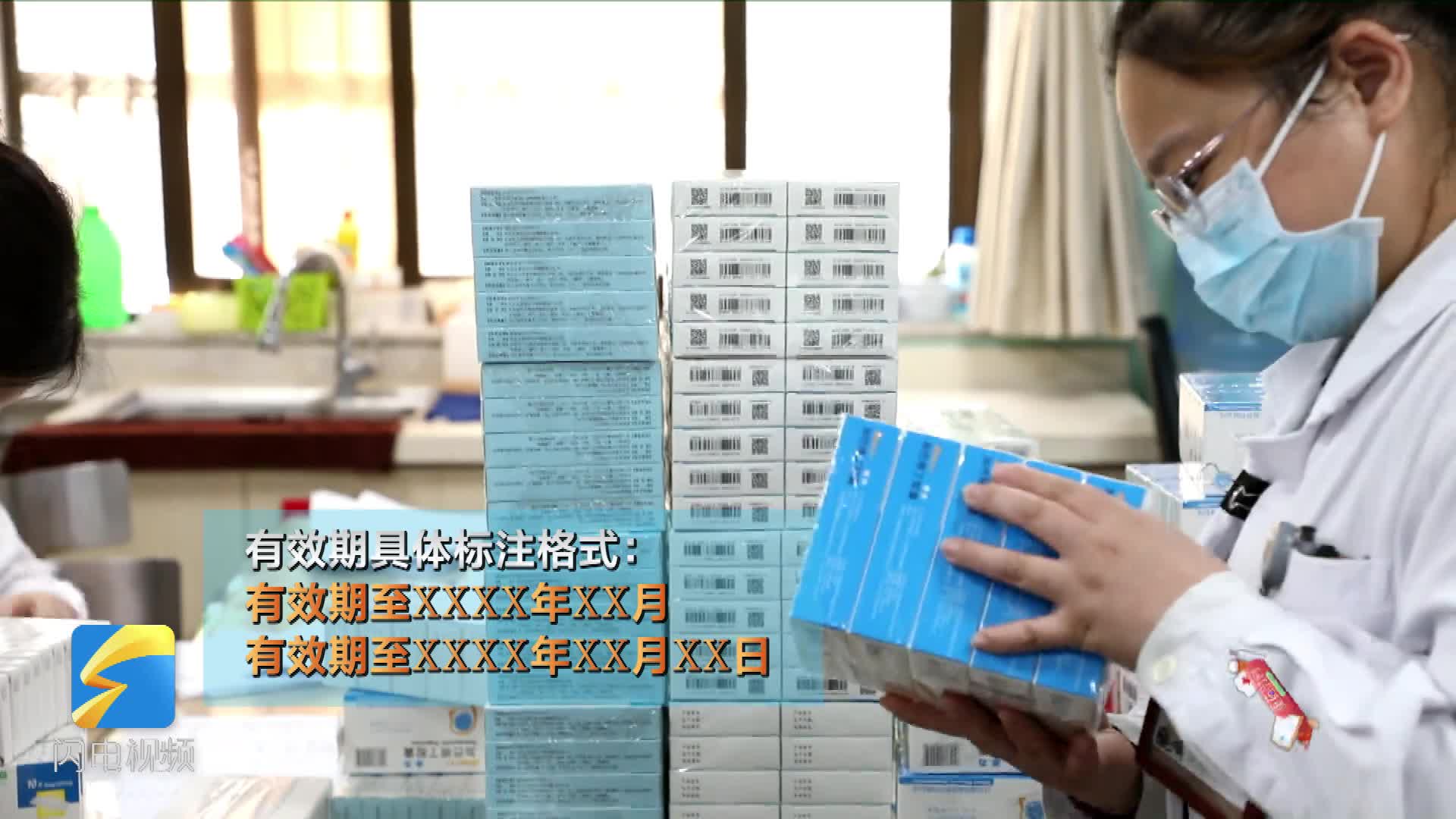 药品有效期和失效期,你能分得清吗?