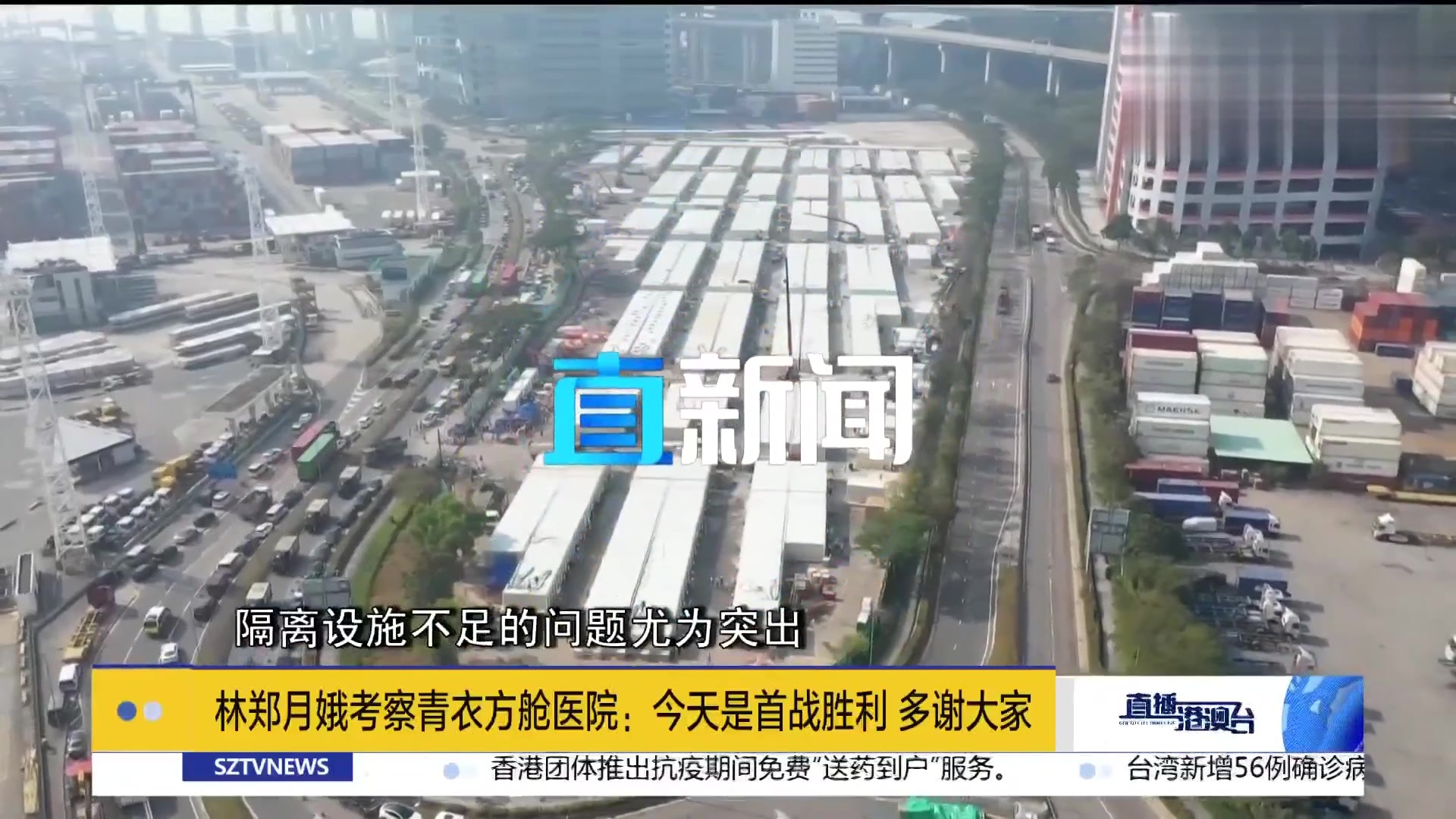 李家超召开紧急跨部门会议全速推进青衣社区隔离设施投入服务