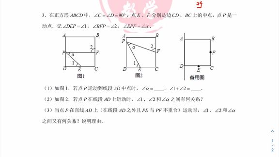 32.3三角形外角定理的应用