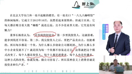 省考申论篇:题型训练-分析优势1