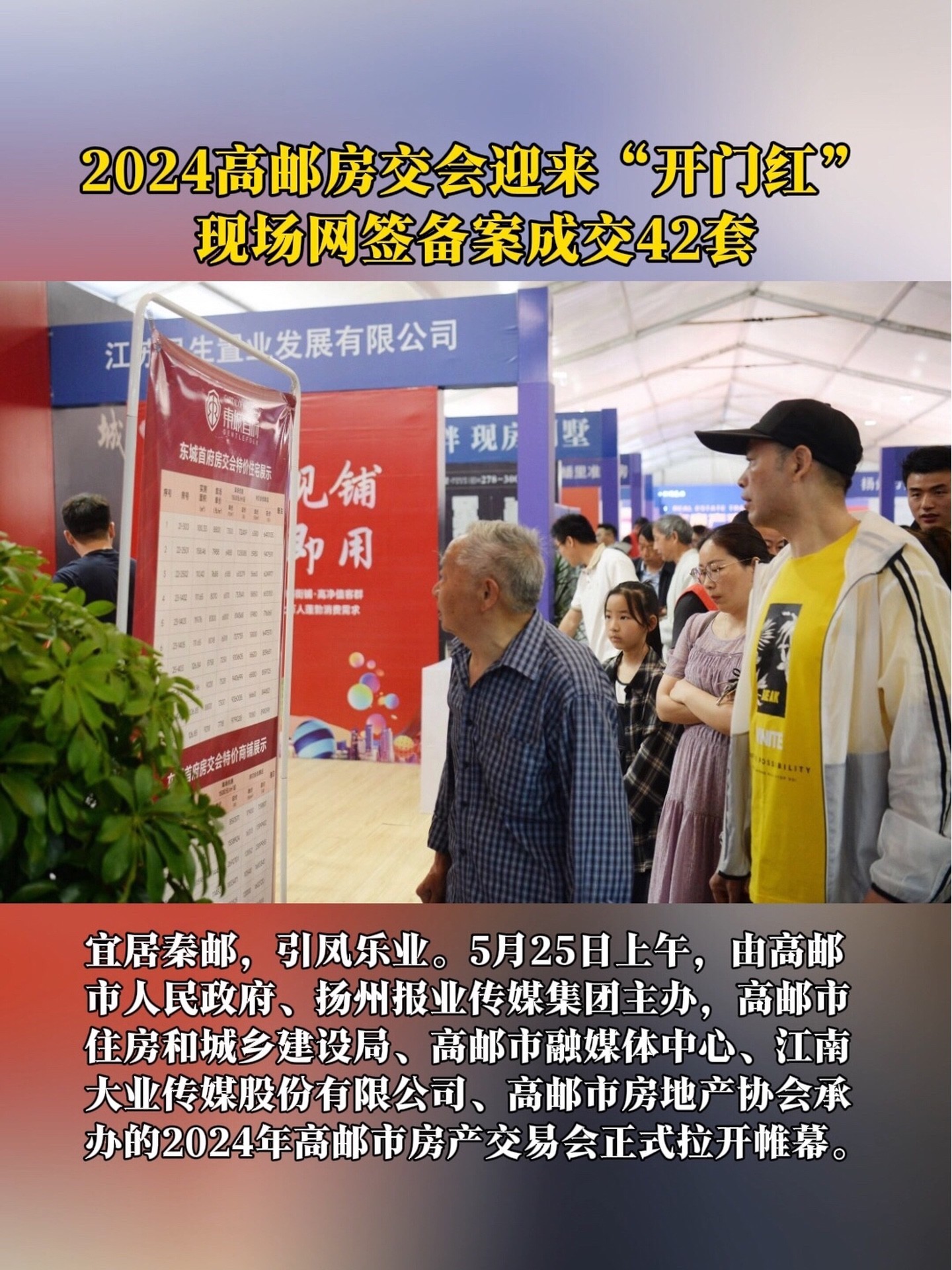首日,现场网签备案42套