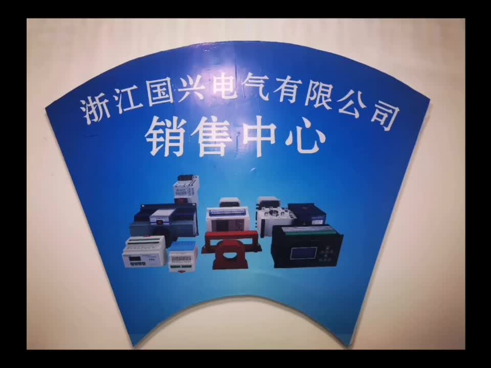 #电气火灾监控系统工作原理 #证书齐全 #国兴电气#智能照明控制模块...