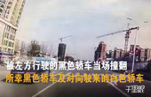 【河南】男子骑电瓶车横穿马路被撞飞