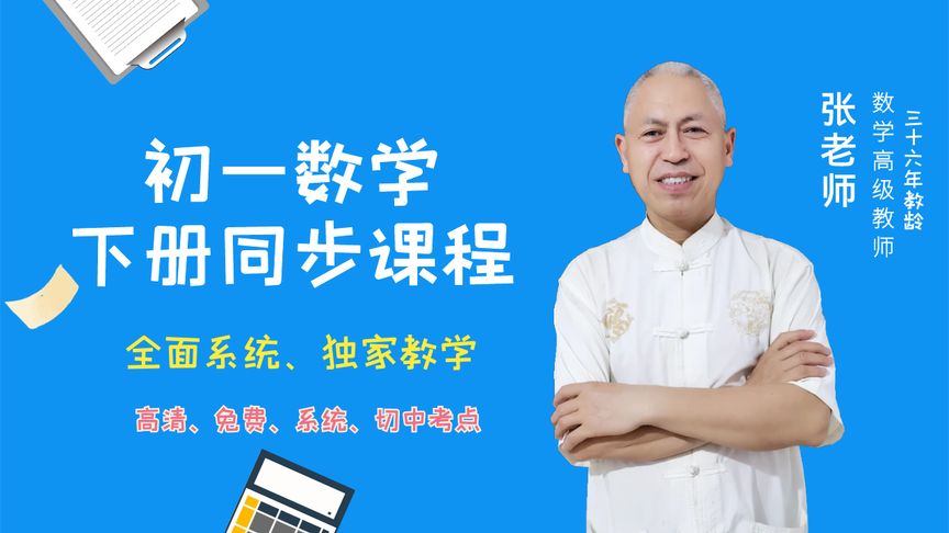 初一数学下册第八章 二元一次方程组-1.1二元一次方程组