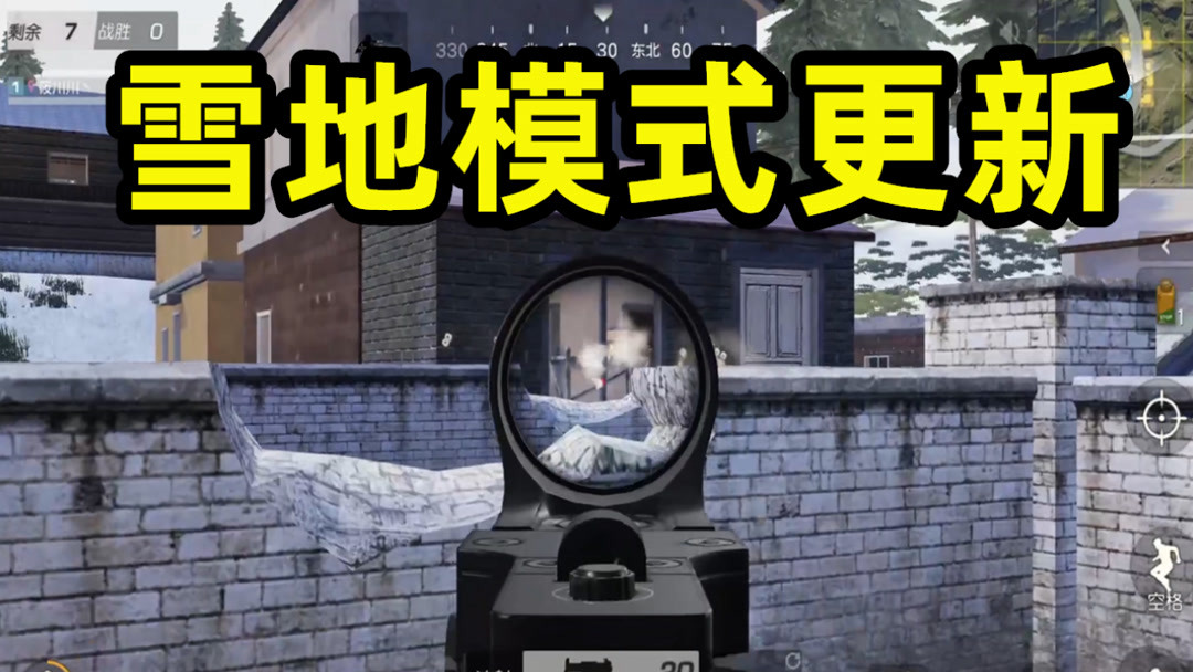 荒野行动:雪地模式更新出炉,没想到还挺好玩!