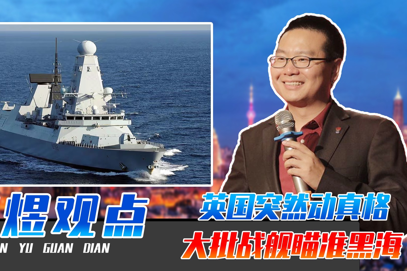 .b>战舰瞄准黑海,全球...
