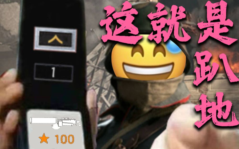 《百星担架论战地1如何玩好M1917》第三期