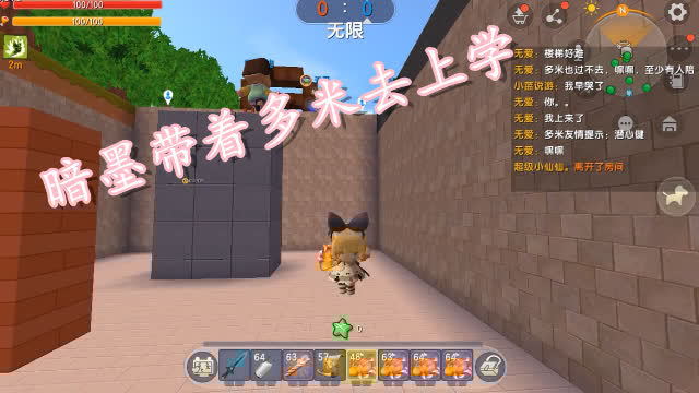 迷你世界:暗墨带多米去上学,这路上跑酷陷阱太多,多米逃学了