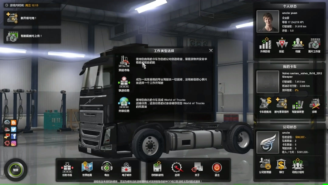 美国卡车模拟 半个小时游美国 EP51