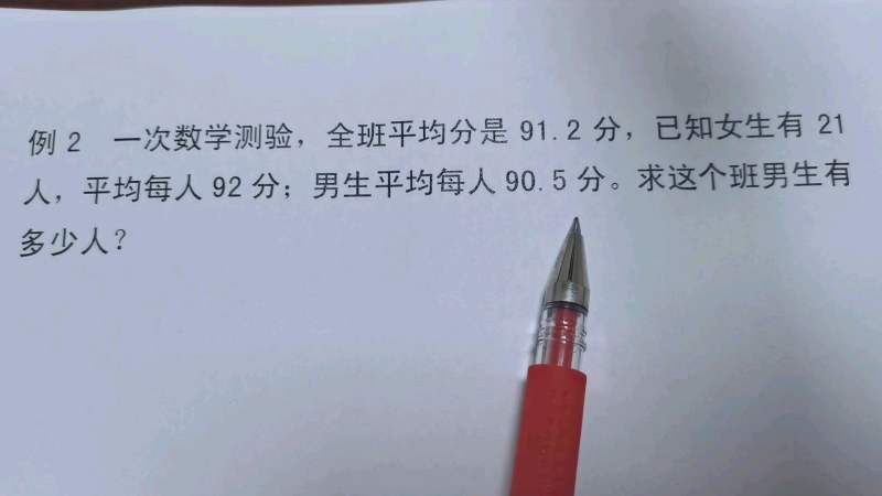 根据班级平均分求人数