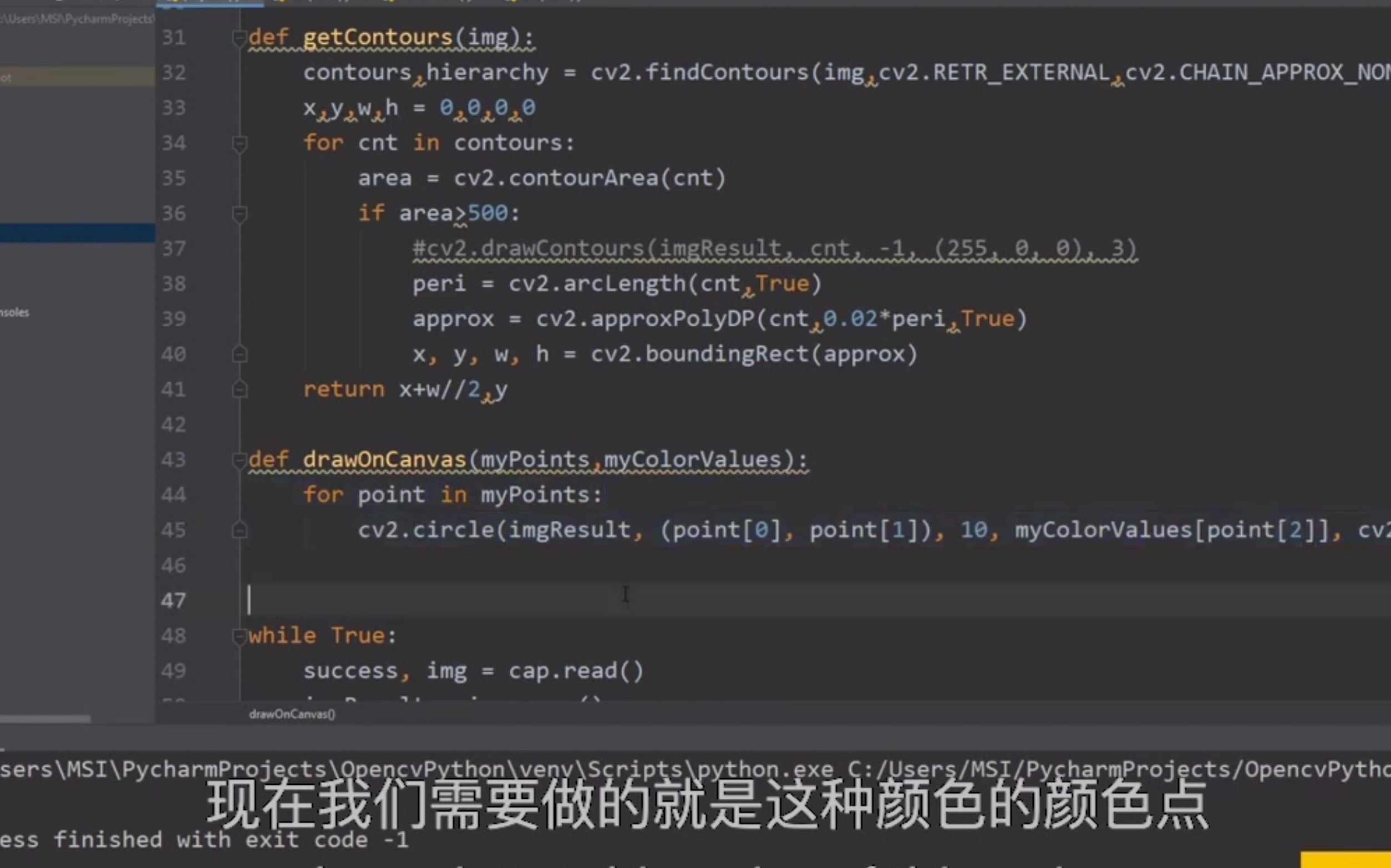 用Python 3小时学习OPENCV |包括3个示例项目(2020)