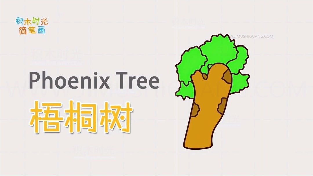 亲子英语简笔画,画梧桐树简笔画,学画画同时学英语单词