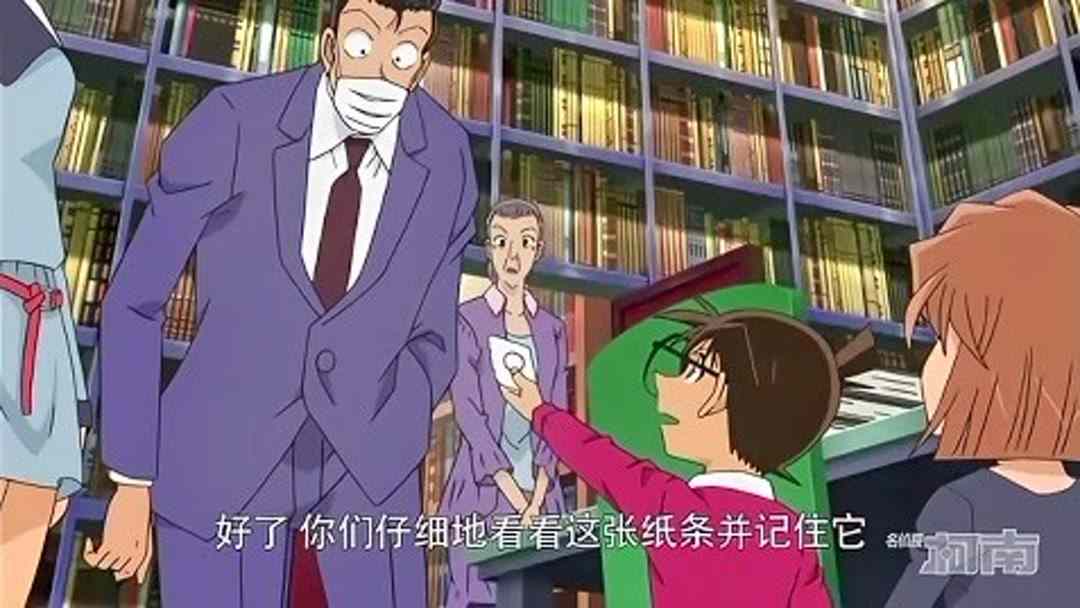 柯南破案:前方高能预警